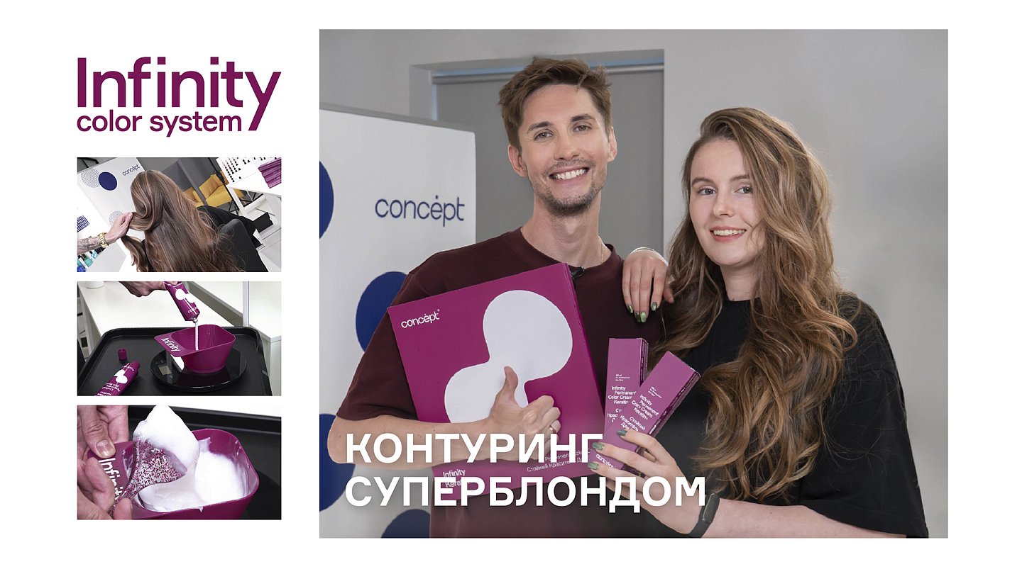 Активаторы для красителя Infinity | Профессиональная косметика для ...